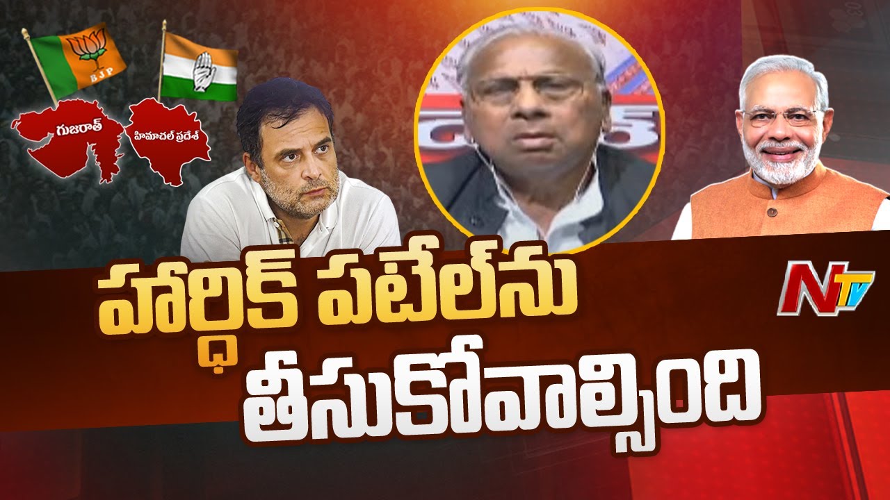 మోడీ యావత్ ప్రపంచంలోనే పేరు తెచ్చుకుంటుండు.. సొంత రాష్ట్రంలో : VH | Ntv ...