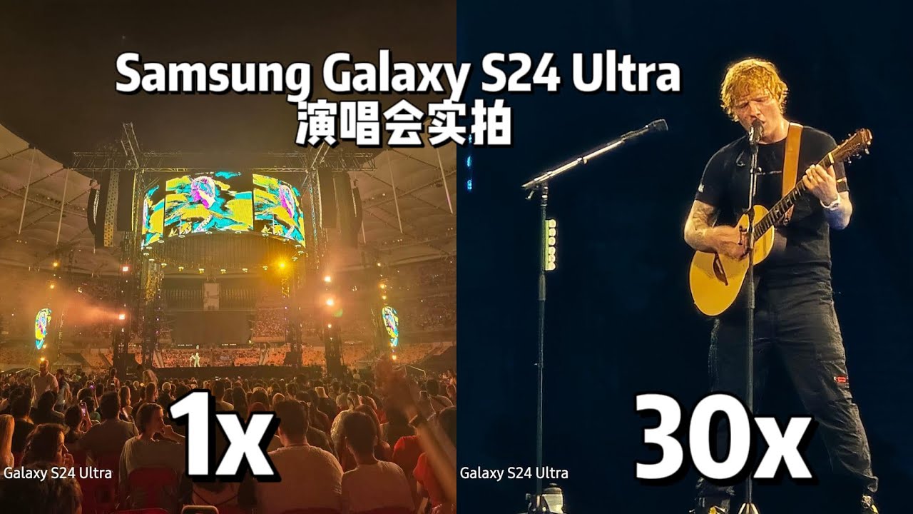 Ed Sheeran演唱会上对比Samsung Galaxy S24 Ultra ＆ S23 Ultra！！！两代演唱会神器打架 ...