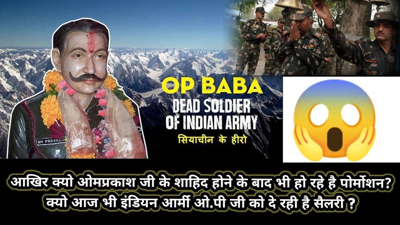 op baba the dead soilder of indian army 🔥 ||my first vlog - YouTube