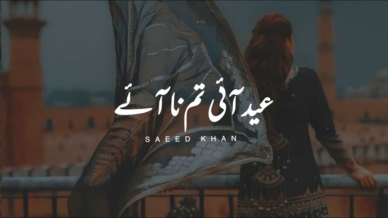 Very Sad Eid Poetry Status | Eid Ai Tum Na Ay | Sad Eid Shayari | Eid ...