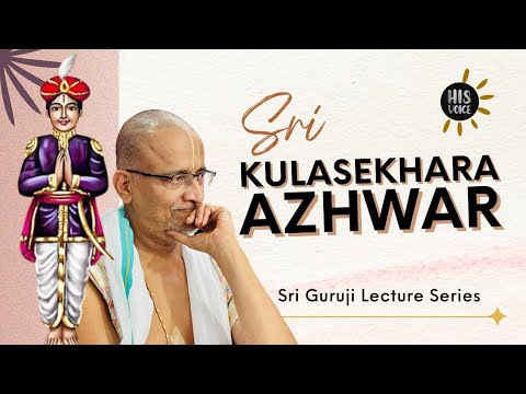 Kulasekhara Azhwar | His Voice #93 | Sri Guruji Lecture Series - YouTube