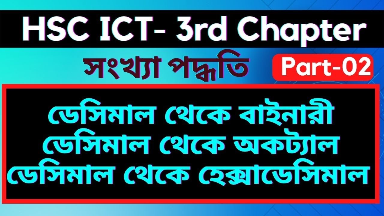 Hsc Ict Chapter 3 Part 2 Number System Decimal To Binary To Octal To Hexadecimall Youtube