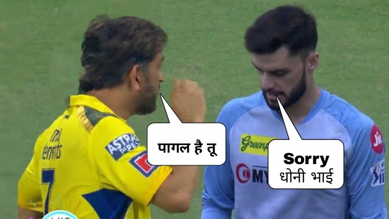 Angry Ms Dhoni meet Naveen Ul haq after fight with viart Kohli during ...