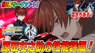 【FGO】EX2のグランドスコア効果の解説と注意点 | AppMedia