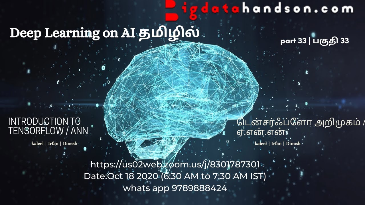 Deep Learning on AI தமிழில் Tamil - Part 33 | Tensorflow | Artificial ...