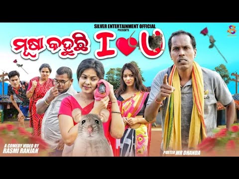 ମୂଷା କହୁଛି I Love You / TULU COMEDY/GYANA COMEDY / NALI AMBA - YouTube