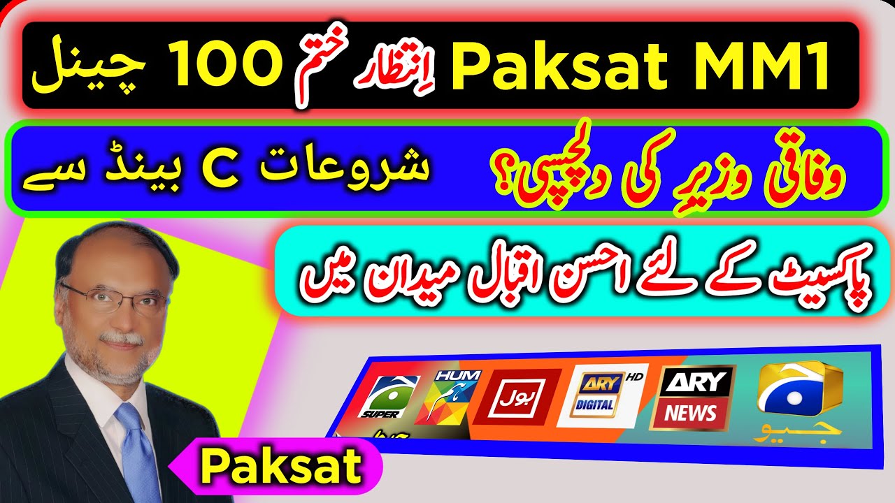 Paksat MM1 @38.2e latest update| Paksat MM1 starting date| Pakistan new ...