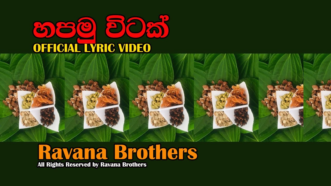 Hapamu Witak යාලුකමට හපමු විටක් Let's chew a Betel (Anthem of Betel ...