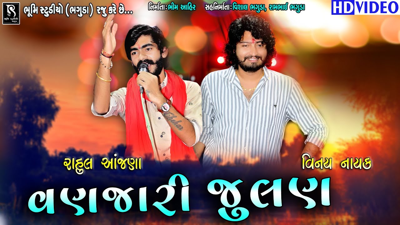 Vinay Nayak & Rahul Aanjana | Vanjari Julan | Por Live Program | HD ...