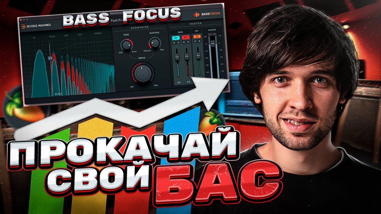 ОБЗОР BASS FOCUS / RBASS БОЛЬШЕ НЕ НУЖЕН? / РОЗЫГРЫШ - YouTube