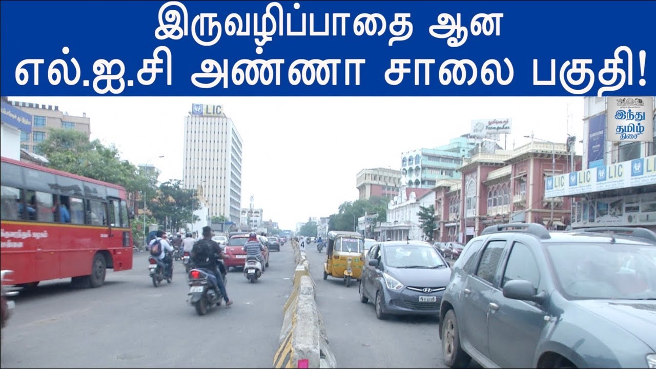 LIC Mount Road Stretch Becomes Two way Again! | Hindu Tamil Thisai ...