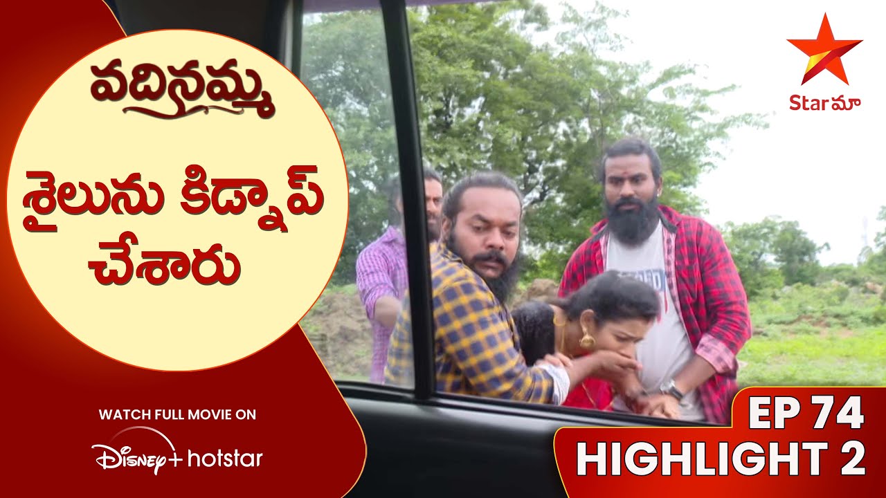 Vadinamma Episode 74 Highlight 2 | శైలును కిడ్నాప్ చేశారు | Telugu ...