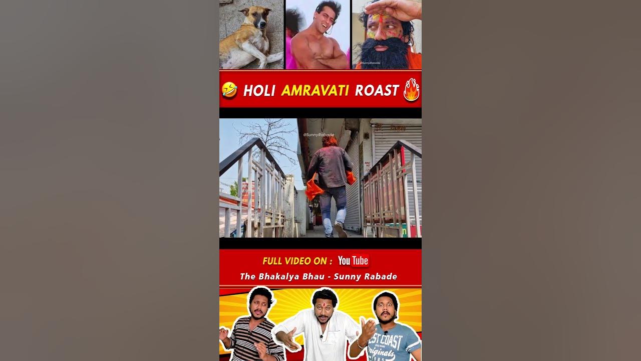 Roast Amravati Holi | Funny | Holi | Salman khan Roast Gangs of Waseypur #shorts #Holi # ...