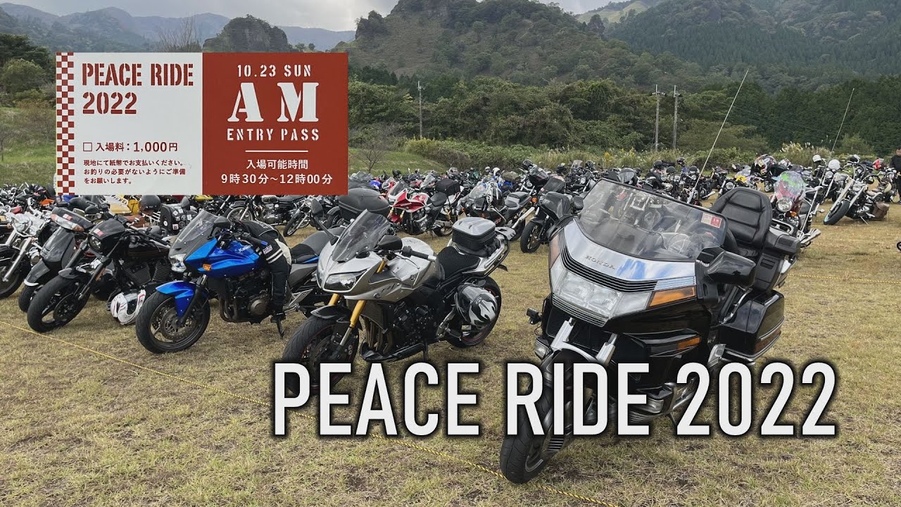 PEACE RIDE 2022 ～エントリーステッカーを忘れた、あんぽんたん！～ - YouTube