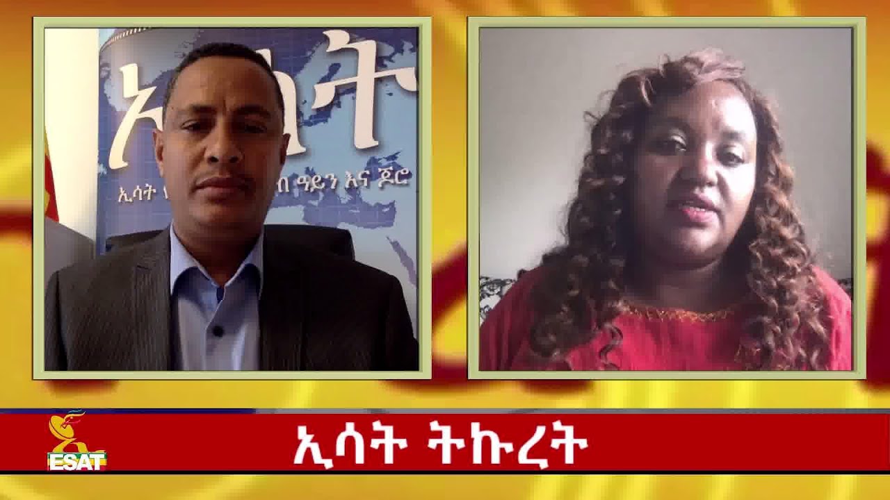 Ethiopia - ESAT Tikuret Hailu with W/r Tigist Abebe ፈታኙን ጊዜ ለመሻገር ያለብን ...