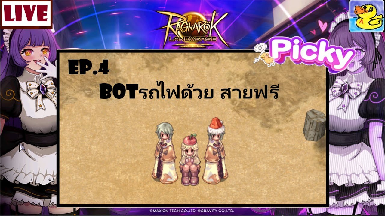 Ragnarok Online Landverse Thailand : NonVIP&AI Ep.4 BOTรถไฟ สายฟรี ...