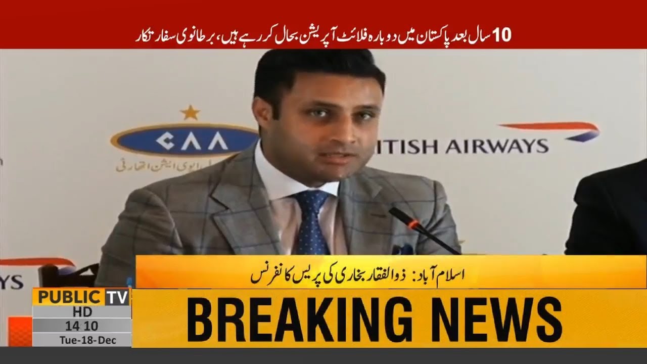 Zulfi Bukhari combine press conference with British High Commission's ...
