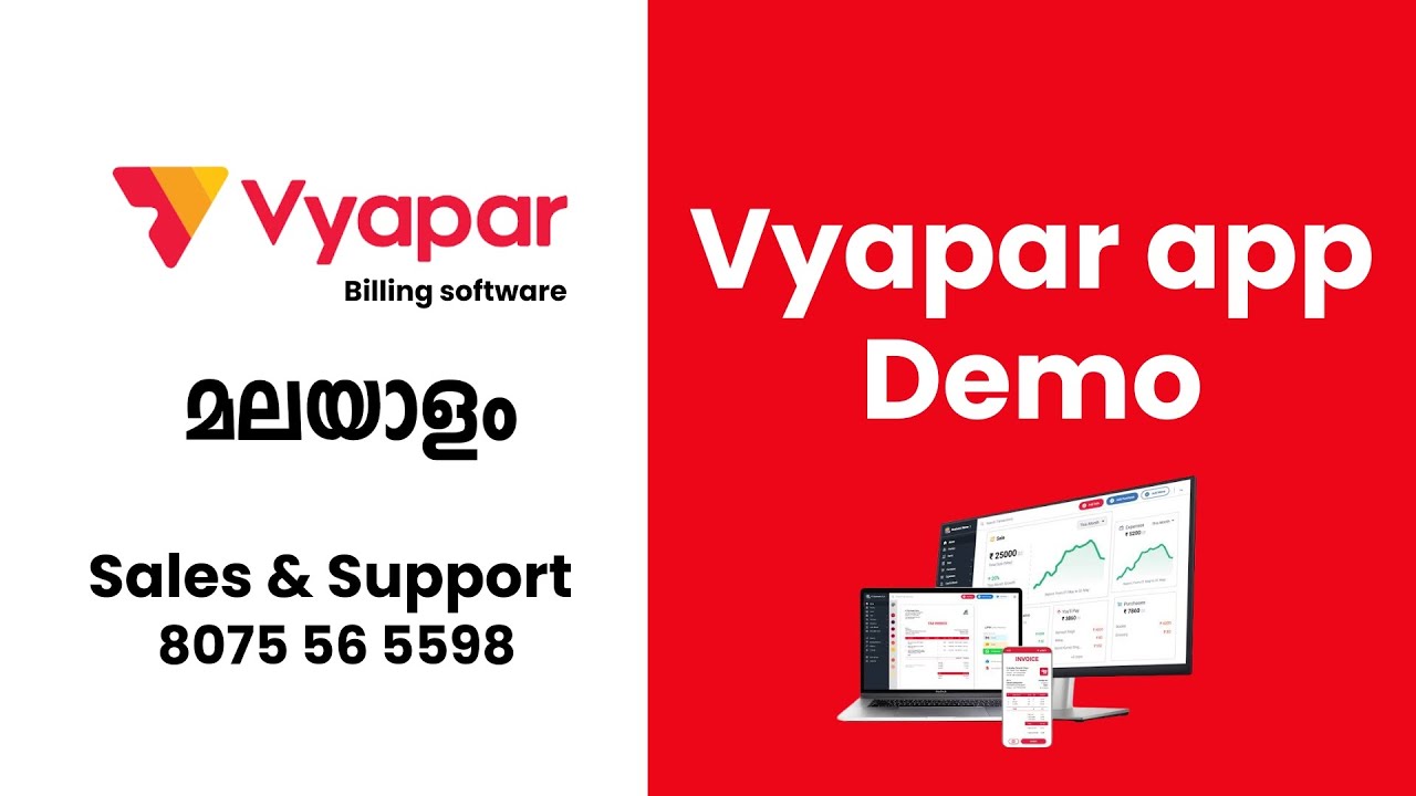 Vyapar app malyalam demo ( Extended ) | Vyapar kerala | Vyaparapp - YouTube