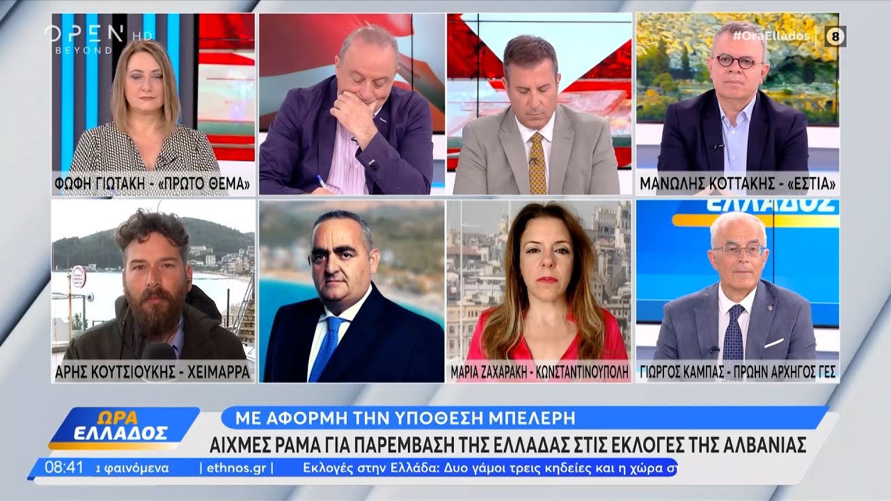 Αιχμές Ράμα για παρέμβαση της Ελλάδας στις εκλογές της Αλβανίας - YouTube