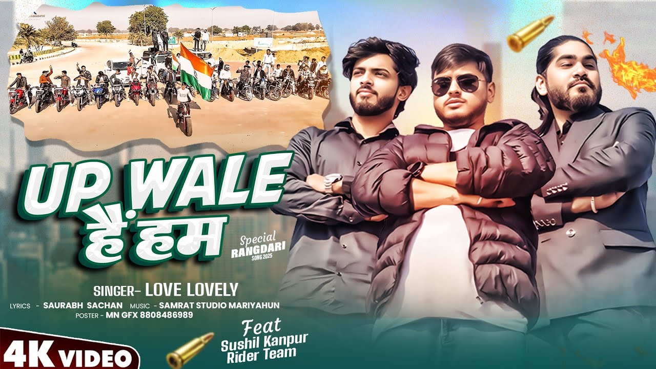 VIDEO - UP WALE HAIN HUM | यूपी वाले है हम | Kanpur Wale Hai Hum | Up ...