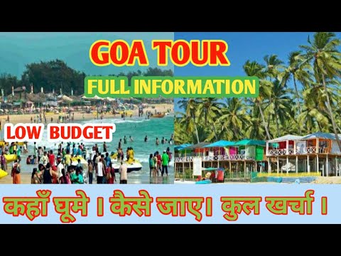 Goa Tour Plan low Budget l How To Plan Goa Trip l COMPLETE INFORMATION ...