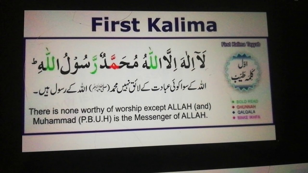 Learn 1st kalma with Qari sb - YouTube