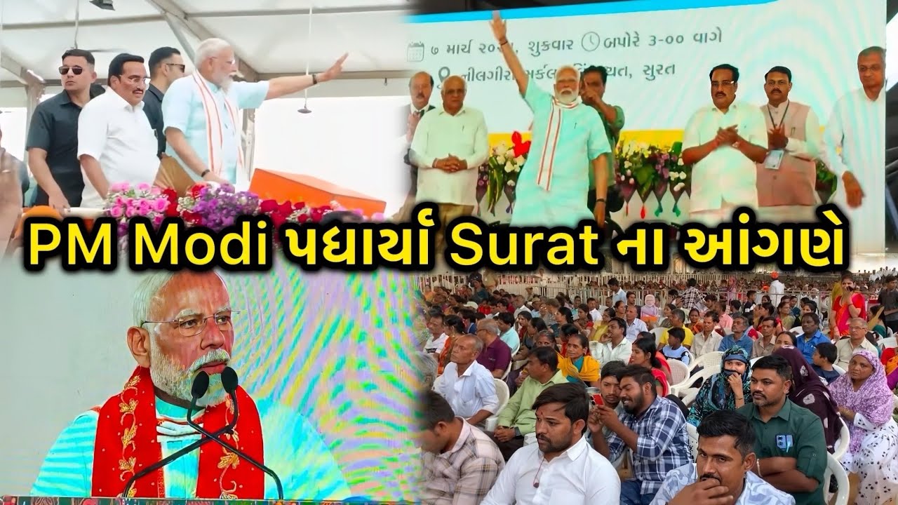Narendra Modi aavya surat | Prime Minister Narendra Modi | - YouTube