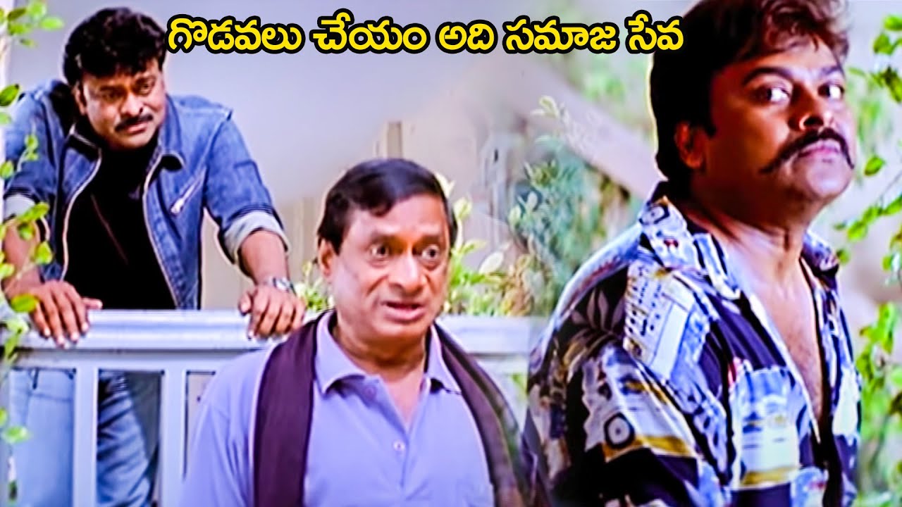 Chiranjeevi Double Action Comedy Telugu Movie Superhit Entry Scene ...