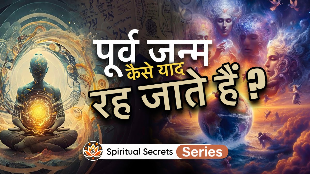 Exploring Past Lives: Spirituality and the Mysteries of Previous Births ...