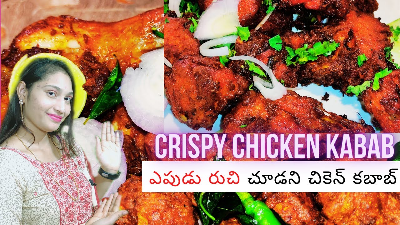 Chicken Oil Fry Kabab Recipe | Chicken Kabab with Lemon | Chicken Kebab ...