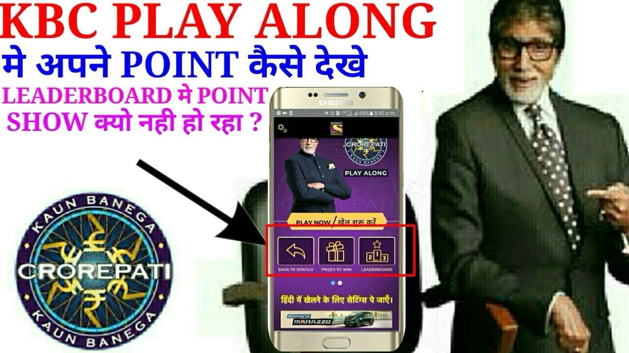 How to Check KBC Play Along Point || KBC Season 10 - YouTube