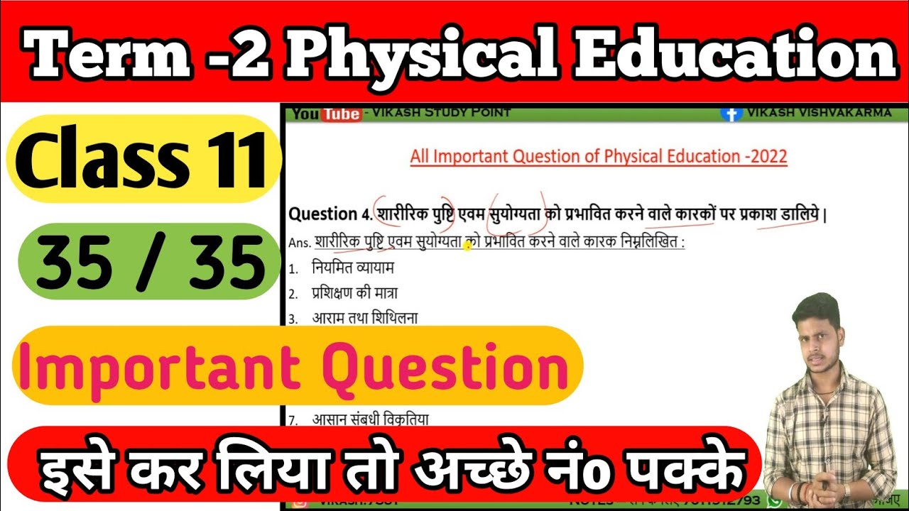 Important Question of Physical education term -2 | Class 11 | physical ...