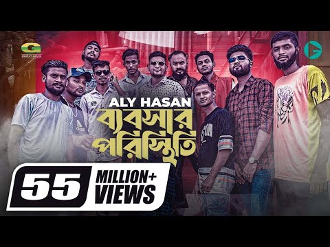 Bebshar Poristhiti, ব্যবসার পরিস্থিতি | Aly Hasan | Rap Song | Official Bangla Music Video