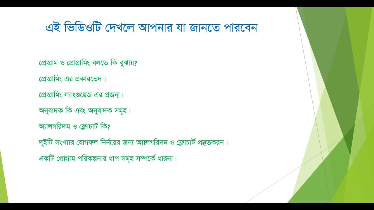 Chapter 1 (Programming Essentials - 66631) - YouTube