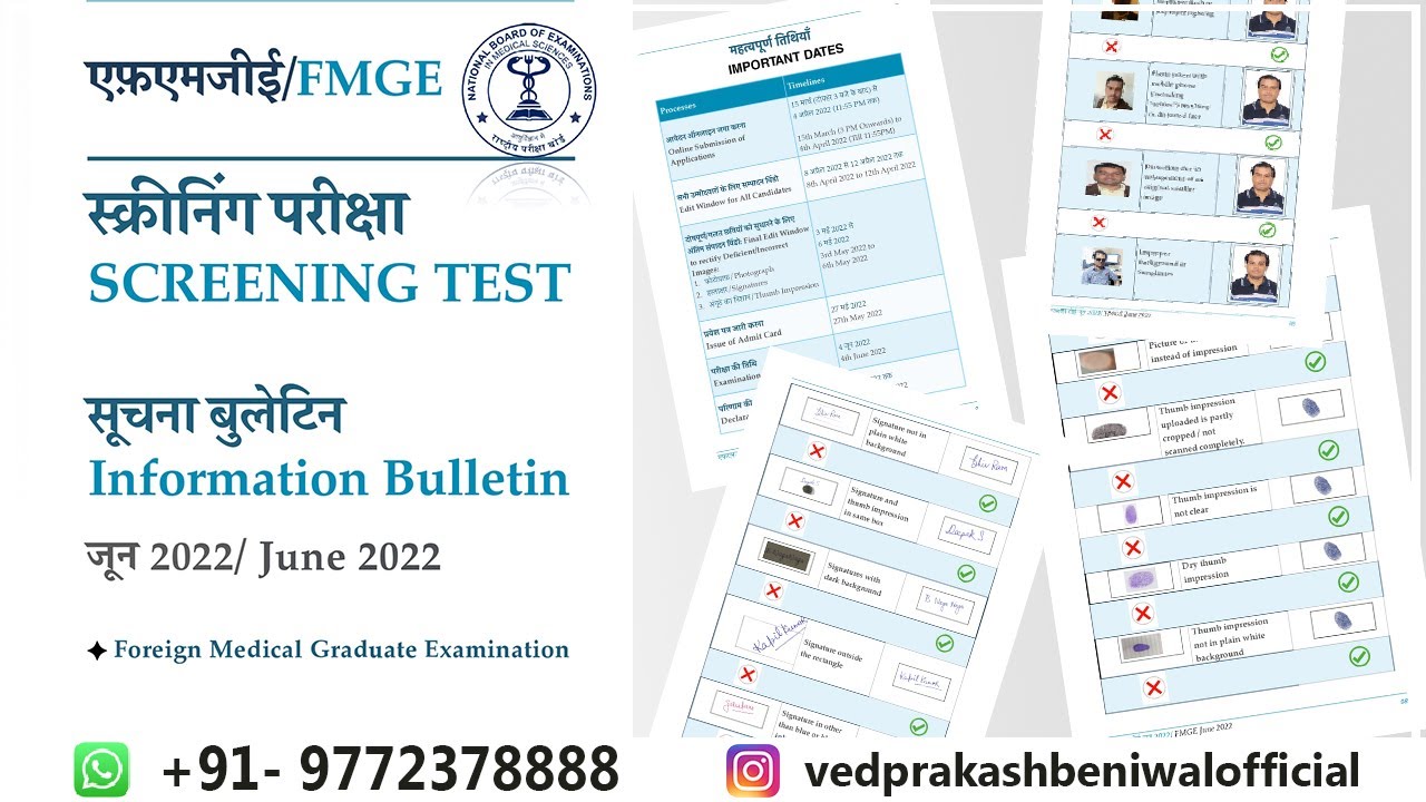FMGE SCREENING TEST JUNE 2022 : INFORMATION BULLETIN - CHEK YOUR ...