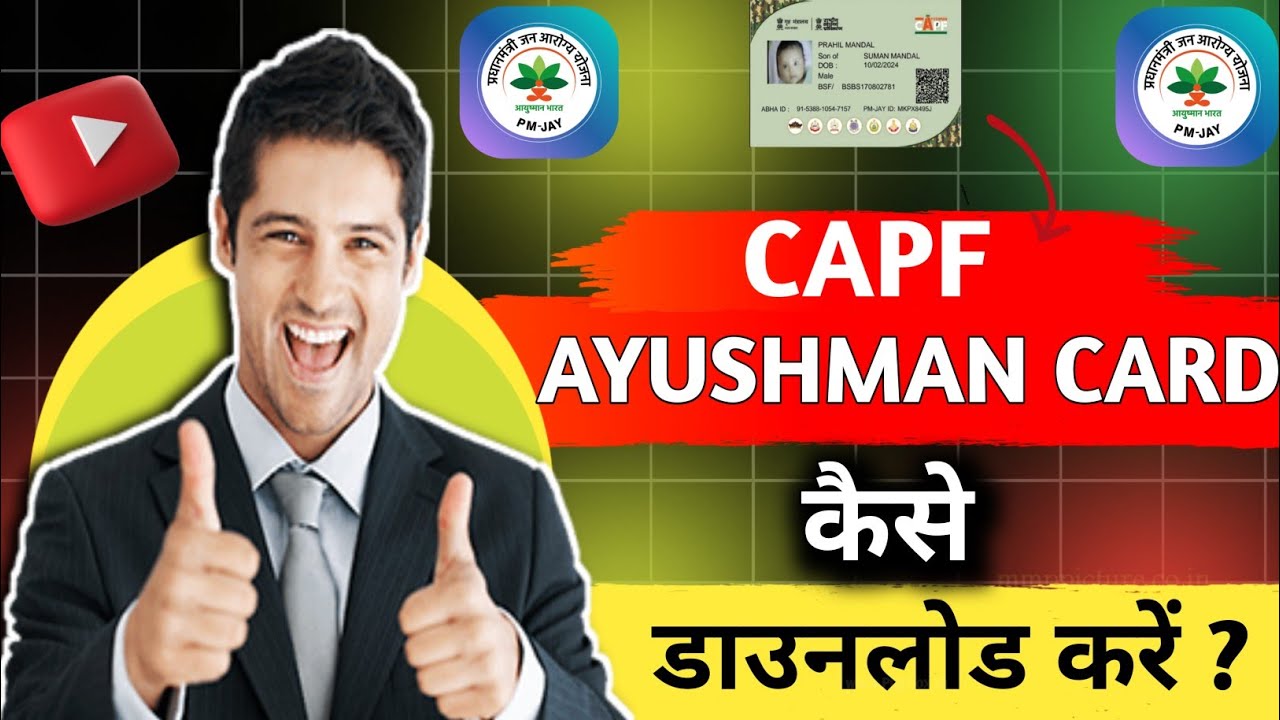 How to Download CAPF Ayushman Card | CAPF Ayushman Card ko kaise ...