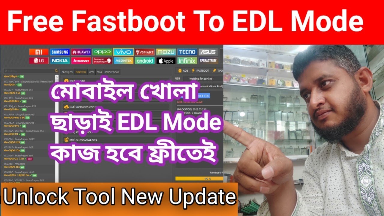 Vivo Qulcome Fastboot To EDL Mode.Qc EDL Mode.How to EDLMode.Edl New ...