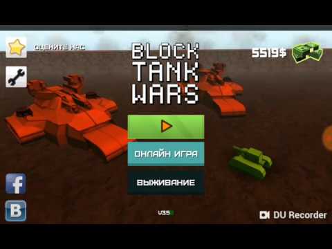 Block tank wars прохождение #8 - YouTube