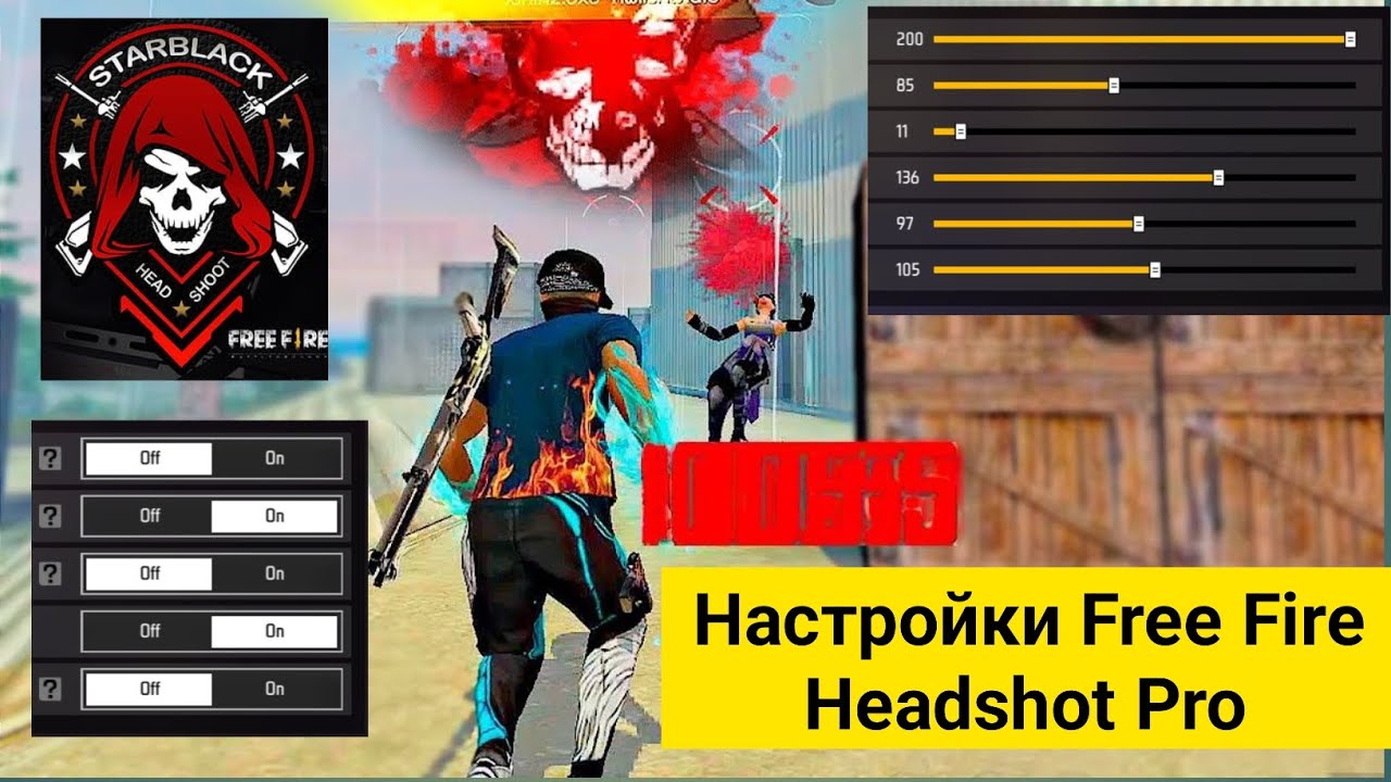 Free Fire Auto Headshot Trick Sensitivity (Обновление 2025) | Настройка ...