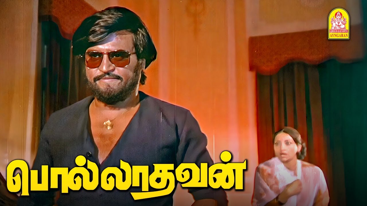இங்க நடக்குறது நம்ம ஆட்சி | Polladhavan Movie Scenes | Rajinikanth ...