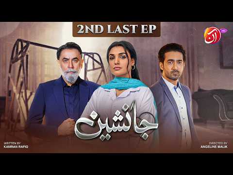 Janasheen 2nd Last Episode [Eng Sub] | Shahzad Nawaz, Ali Safina, Amna Ilyas | Pak Drama | Aan TV