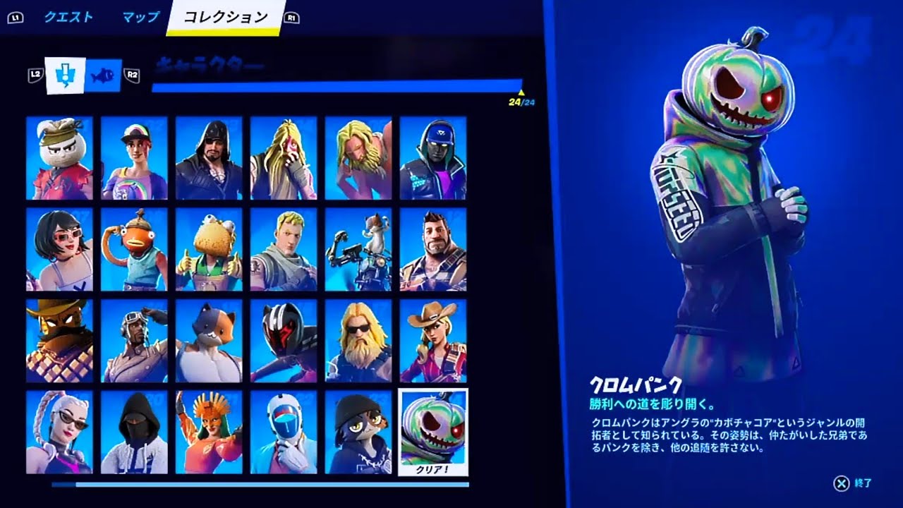 【フォートナイト】新NPC No24 クロムパンク場所【Fortnite Chrome Punk location】 - YouTube