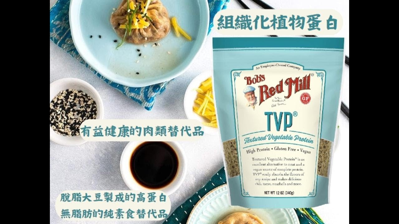 Bob's Red Mill TVP (Textured Vegetable Protein) - 12 oz, Gluten-Free ...