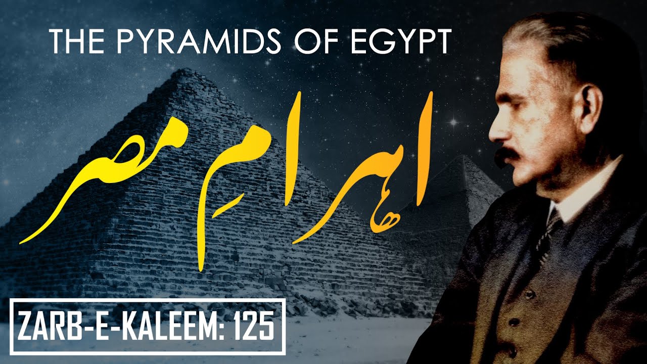 Zarb-e-Kaleem: 125 | Ahram E Misr | The Pyramids Of Egypt | Allama ...