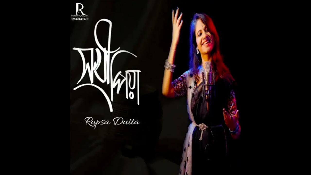 Sokhi Piya Karoke || Rupsa Dutta - YouTube