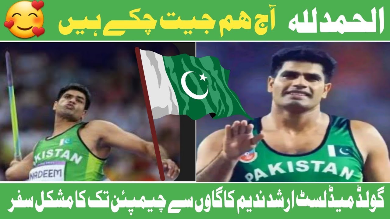 Paris Olympics Pakistani Gold Medal Winner Arshad Nadeem Ki Biography ...