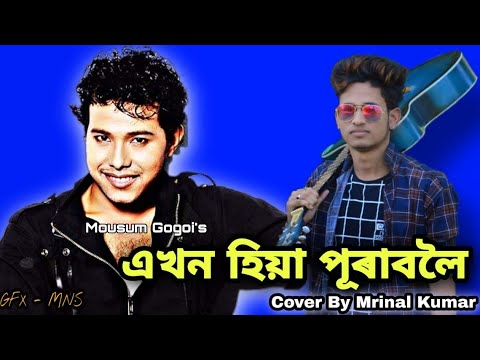Akhon hiya purabole Assamese video Cover Minal kumar Orginal Credit Mosum gogoi - YouTube