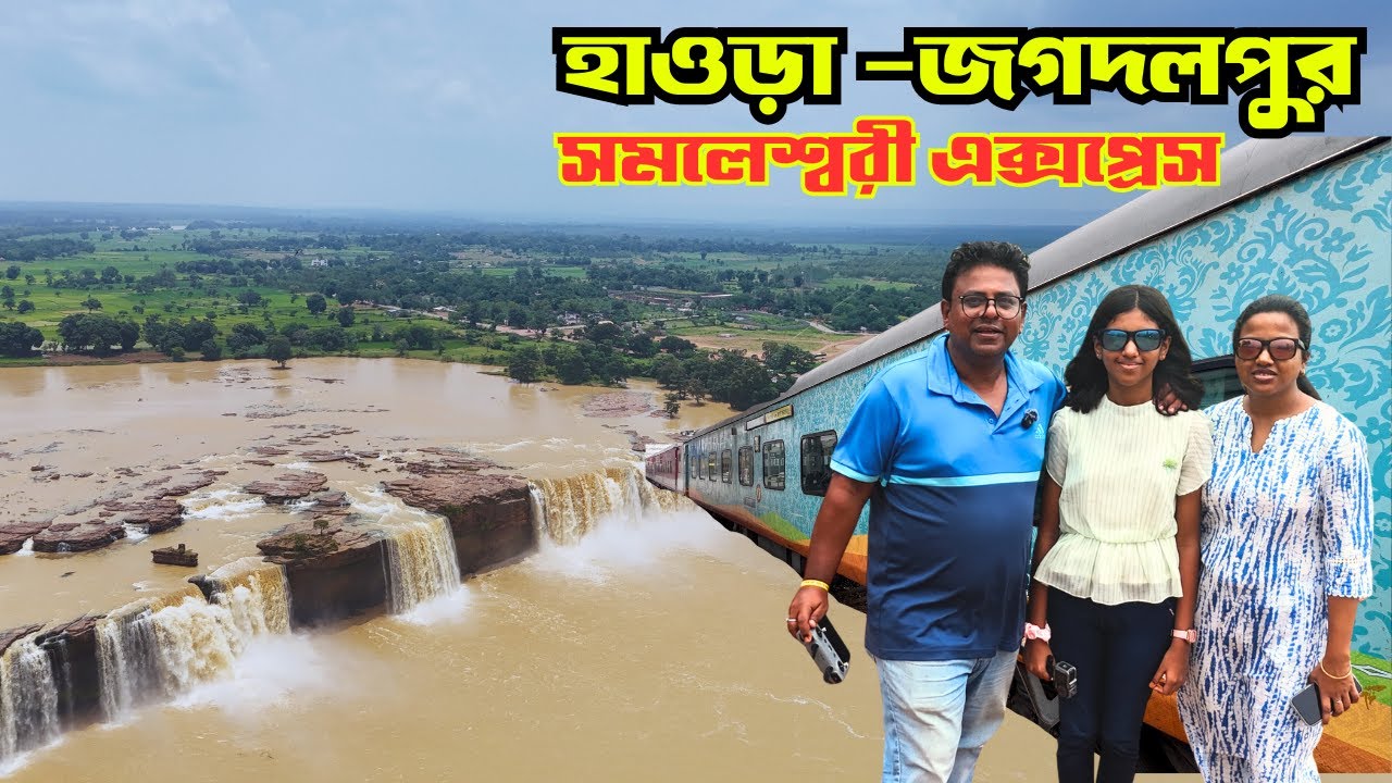 Samaleswari Express Full Journey | Howrah To Jagdalpur Train - YouTube