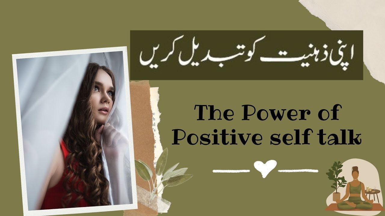Transform your Mindset: The Power of Positive Self talk| Boost your ...