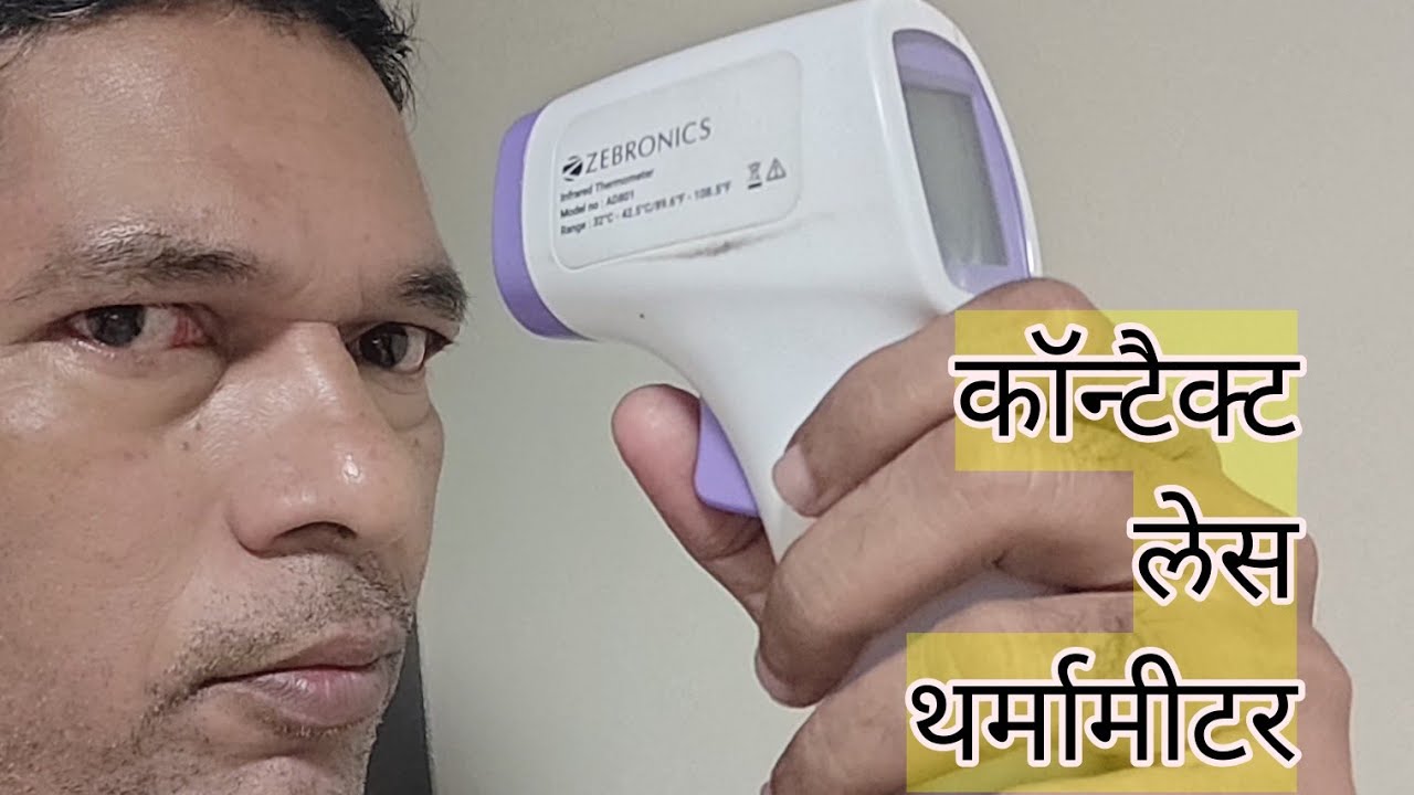 Digital thermometer contactless। Unboxing and How to use Contactless ...
